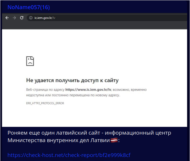 Analysis of the Russian-Speaking Threat Actor NoName 057(16) – YLabs